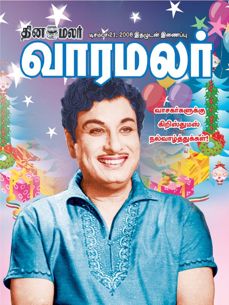 Varamalar 2008 12 21 | PDF