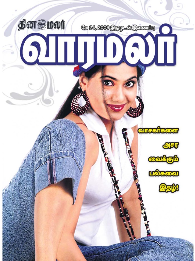 Varamalar 2009 05 24 | PDF