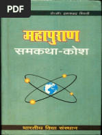 History and Culture of Ancient Gandhara and Western Himalayas - B.K ...