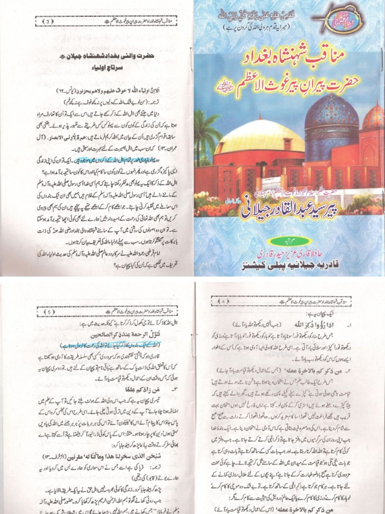 Munaqib e Shehanshah Bagdad Hazrat Peeran-E-Peer Ghous AL Azam (R.A) | PDF