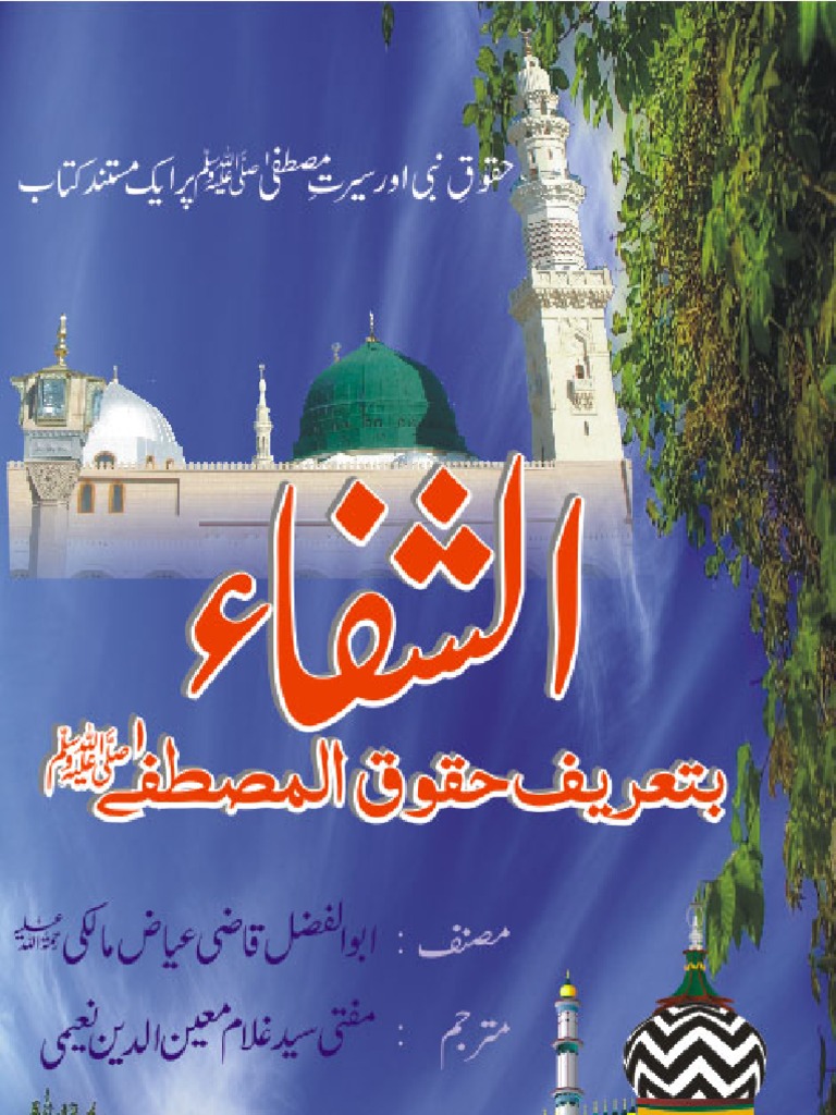 Shafa Shareef | PDF