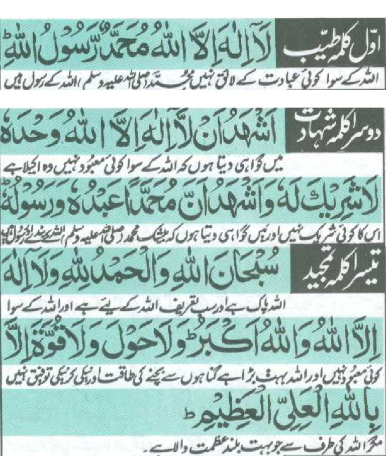 6 Kalimas, Basics of Islam, Kalma For Kids | PDF