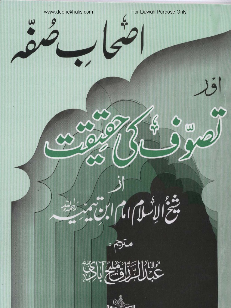Ashab-E-Suffa Aur Tassawuf Kee Haqeeqat | PDF