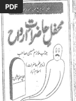 Ilm'ul A'adad Ka Encyclopedia (Urdu) | PDF