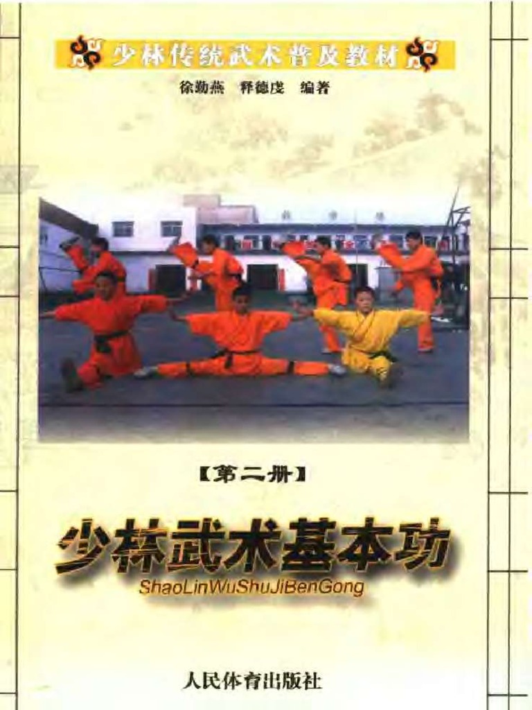 Shaolin Basics - Jibengong | PDF