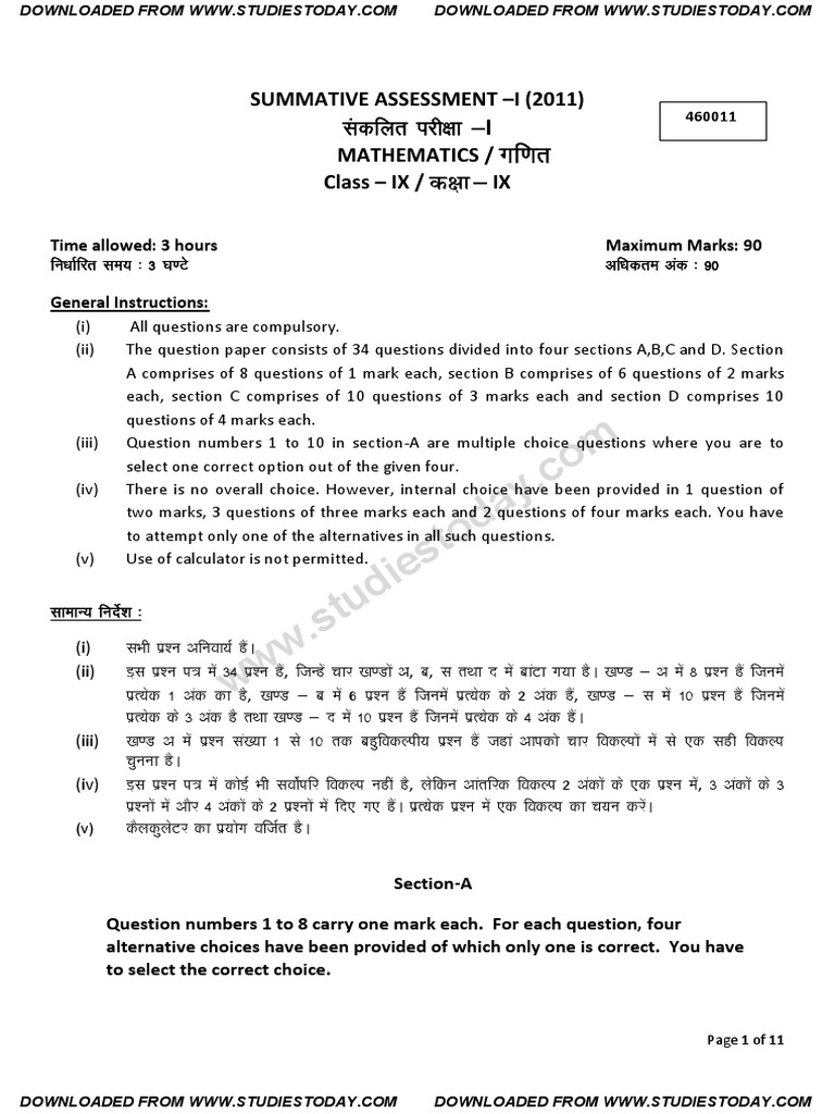 CBSE Class 9 Mathematics SA1 2011 Question Paper | PDF | Triangle ...