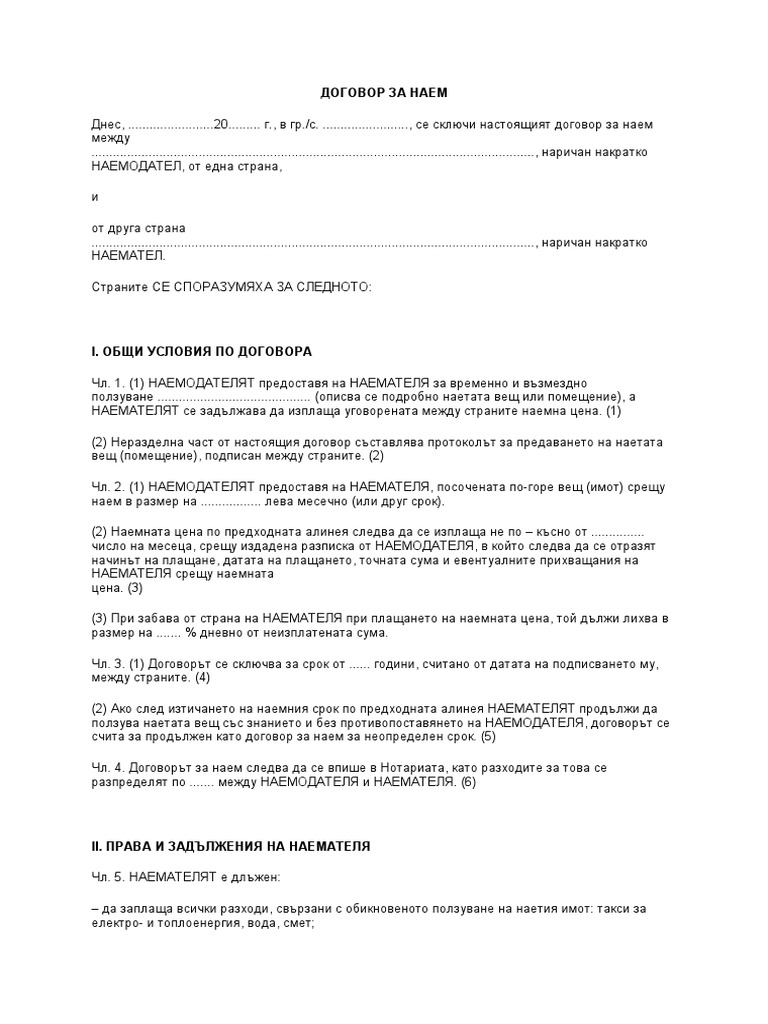 Dogovor Za Naem | PDF