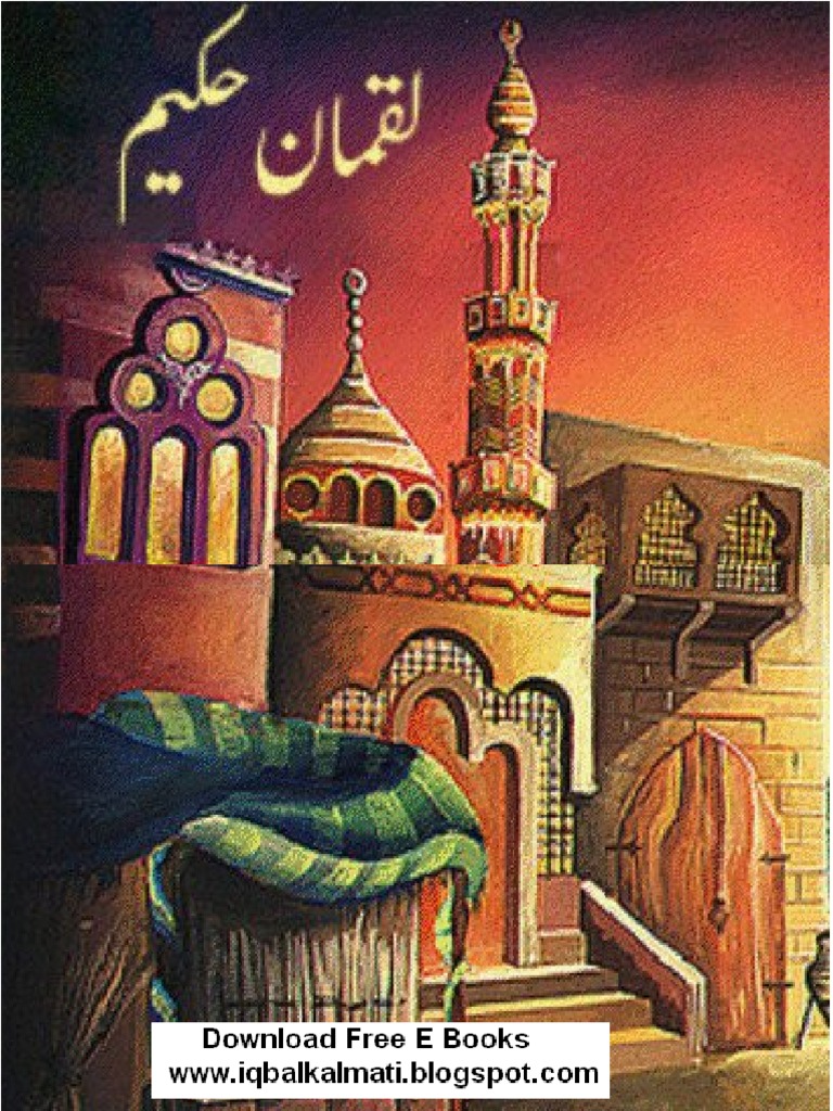 Hakeem Luqman | PDF | Foreign Language Studies