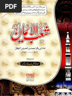 Us Oo Lush Shashi Urdu | PDF | Language Arts & Discipline | Foreign ...