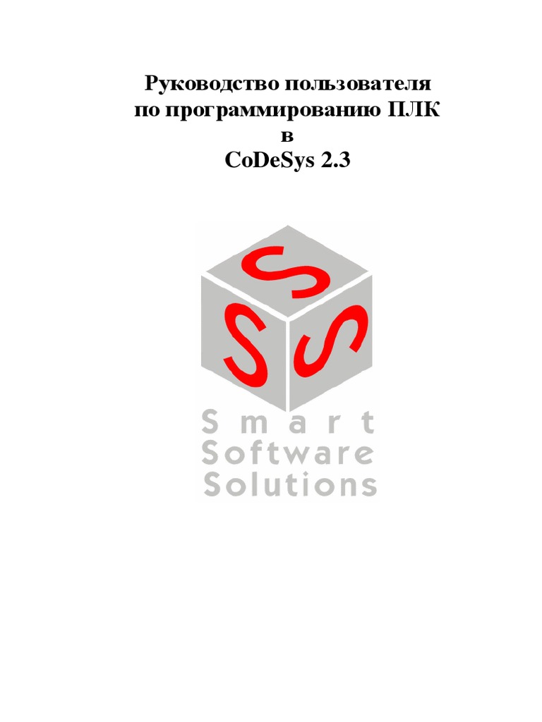 Codesys v23 Ru | PDF