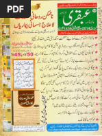 Sheva Brachot English Hebrew and Translit | PDF | Names Of God In ...