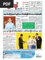 Myanmar Blue Book | PDF