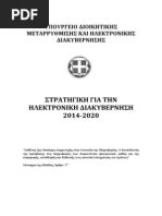 ΚΙΝΕΖΙΚΕΣ ΣΥΝΤΑΓΕΣ | PDF