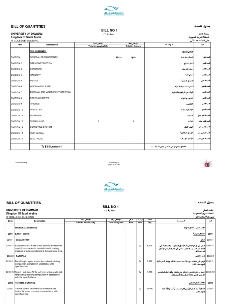 Bill No - 1 MainX | PDF