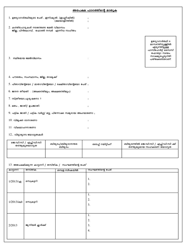 Malayalam Application Form Formats | PDF