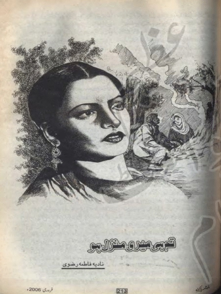 Tum Hi Meri Manzil Ho by Nadia Fatima Rizvi Urdu Novels Center | PDF