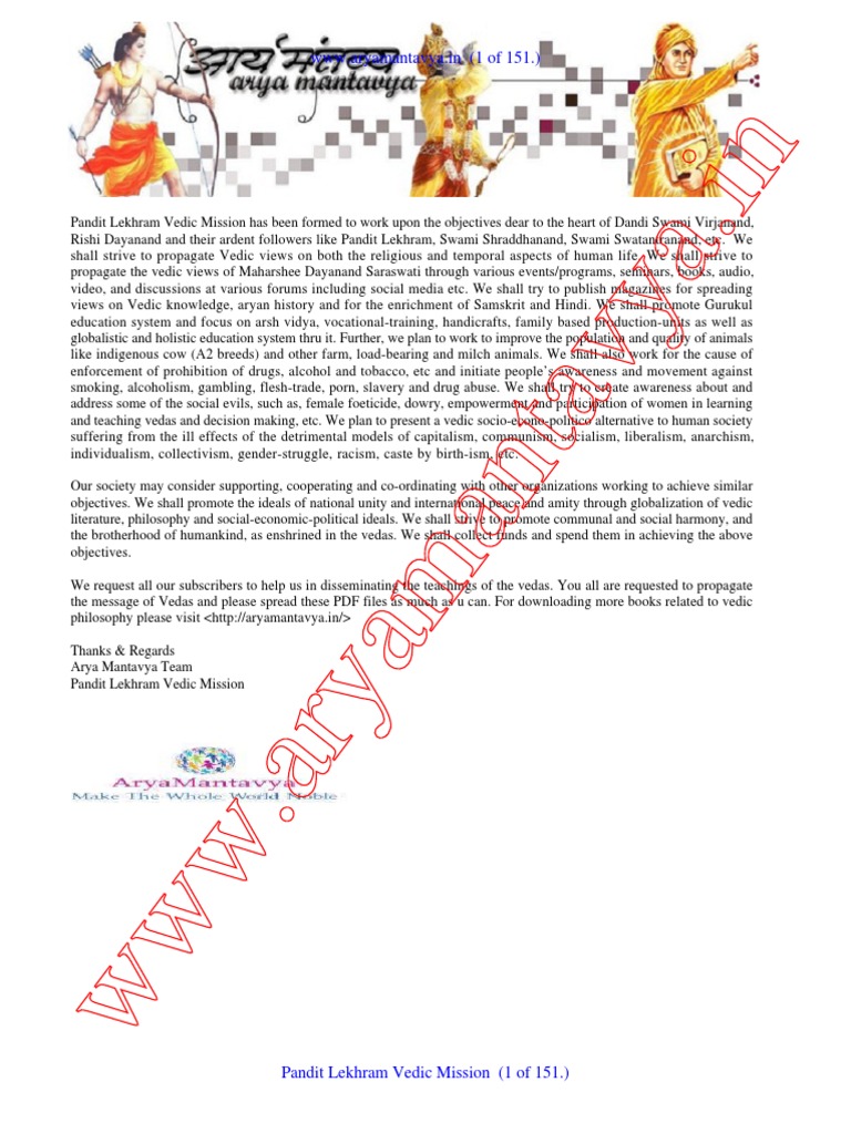 Sam Veda 2 of 7 | PDF | Religion And Belief | Science