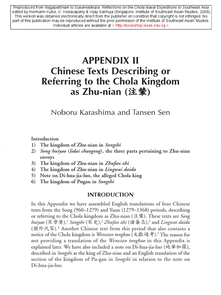 Chola Kingdom in Chinese Records | PDF | Languages