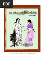 Malayalam New Kambi Cartoon [Extra Quality] (1) | PDF