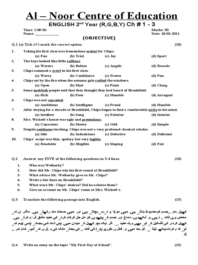 2nd Year English Test Paper Set | PDF