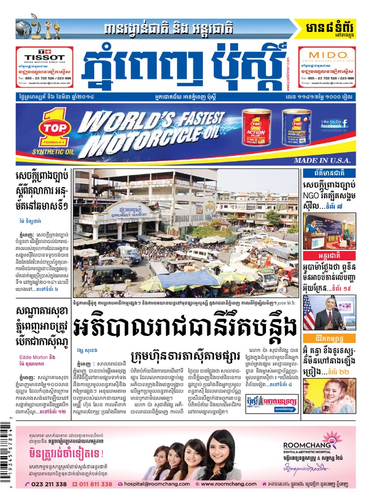 Khmer | PDF