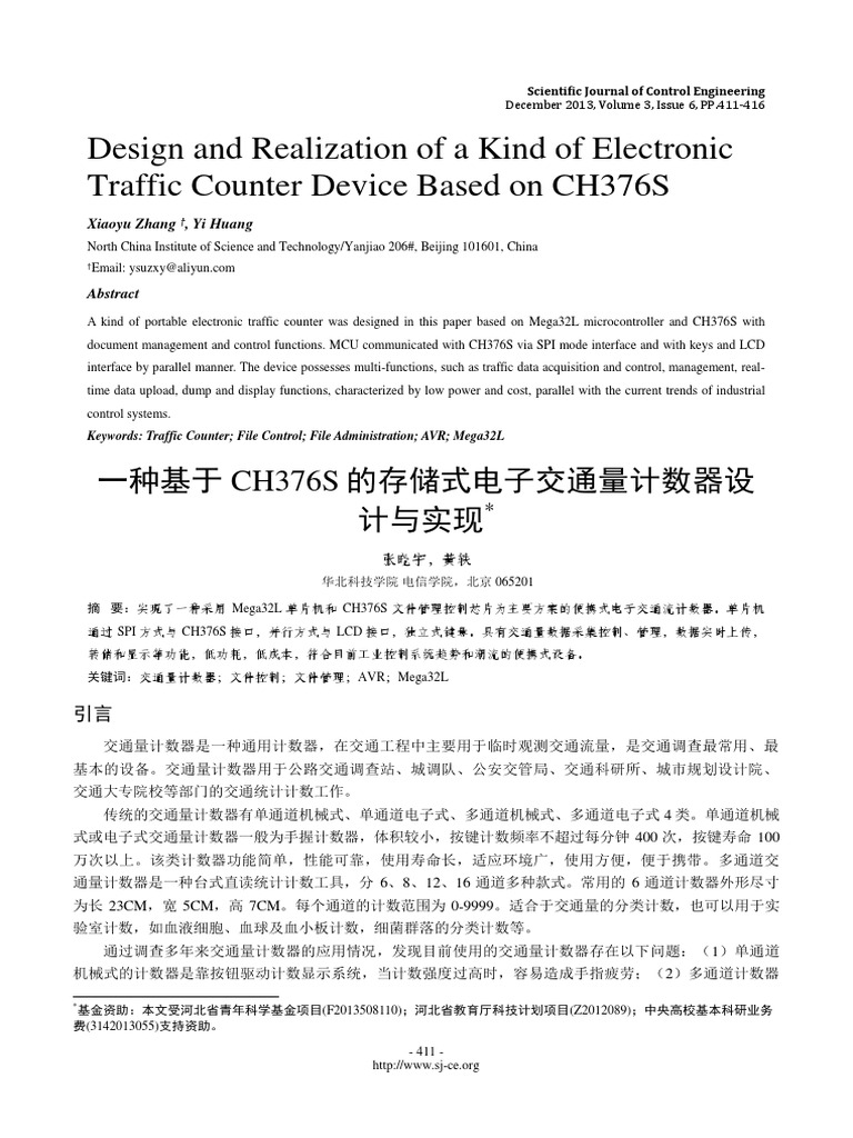 Design and Realization of A Kind of Electronic Traffic Counter Device ...