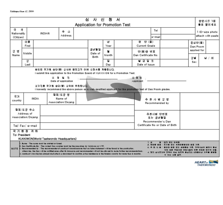 Kukkiwon Black Belt Dan From | PDF