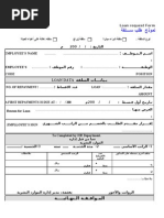 Arabic HR Letter | PDF