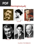 ΟΜΗΡΟΥ ΟΔΥΣΣΕΙΑ 1 | PDF