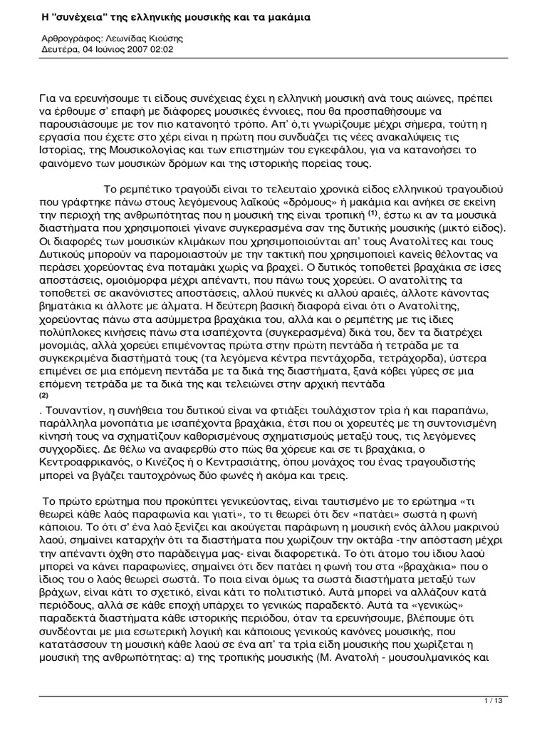 Η -συνέχεια- της ελληνικής μουσικής και τα μακάμια | PDF