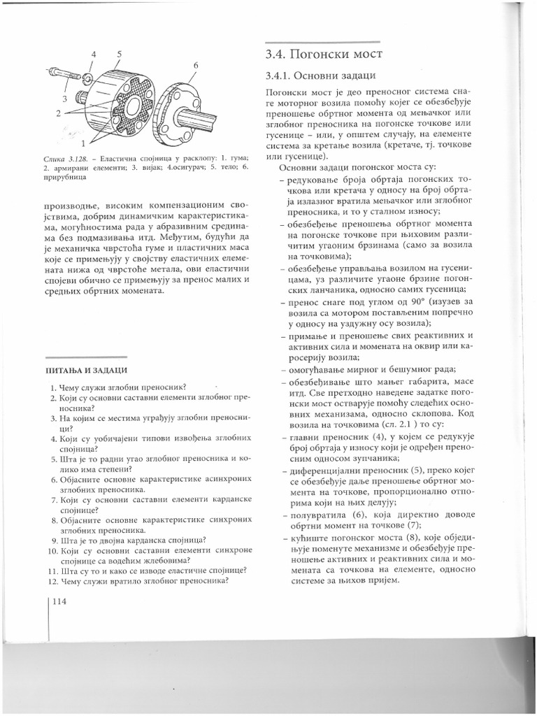 Pogonski Most | PDF