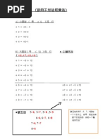 二年级数学练习Year 2 Mathematics SJKC Primary School | PDF