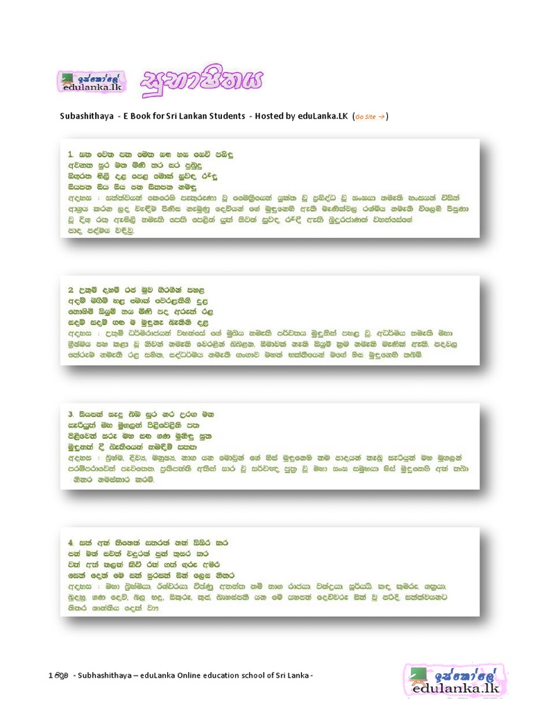 Subhashithaya | PDF