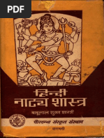 Natya Shastra Original Text | PDF