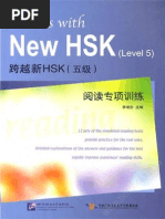 HSK Standard 1 Textbook | PDF