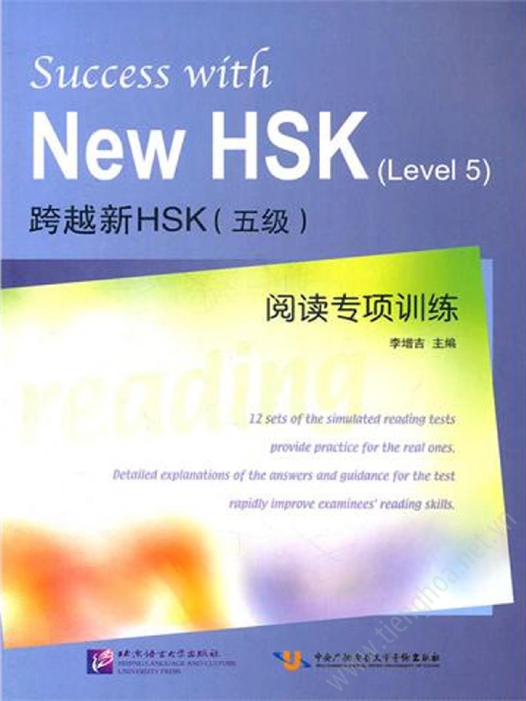 HSK Level 5 Reading | PDF