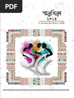 Shohoj Path - Rabindranath Tagore | PDF | Cooking, Food & Wine | Self ...