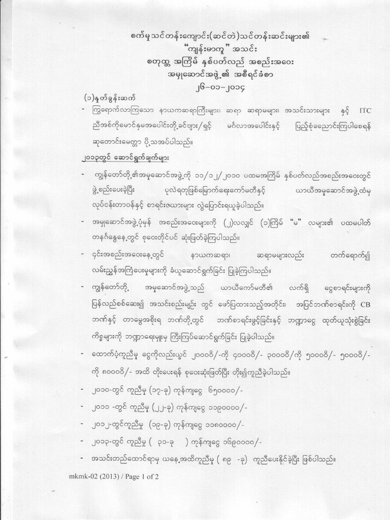 Encrypted Document Analysis | PDF | Teaching Methods & Materials | Technology & Engineering