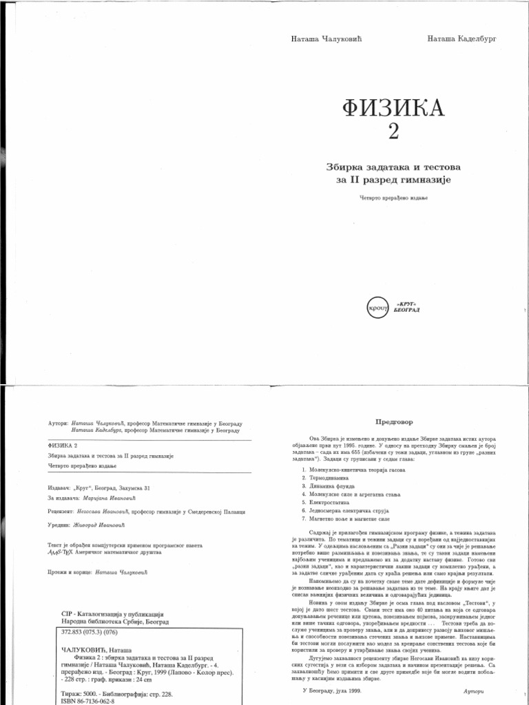 Zbirka Iz Fizike 2 | PDF