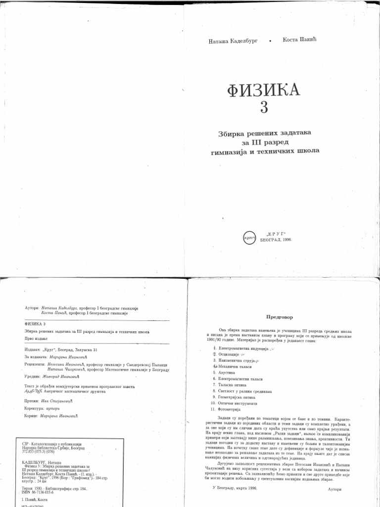 Zbirka Iz Fizike 3 | PDF