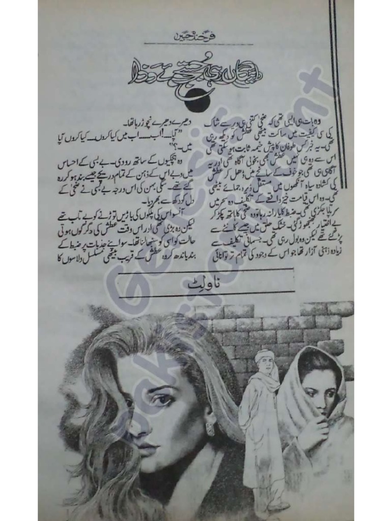 Raiygan Rahi Justuju e Wafa by Farkhanda Jabeen Urdu Novels Center | PDF