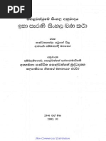 Pujawaliya Non-Commercial Use Guidelines | PDF | Business | Law