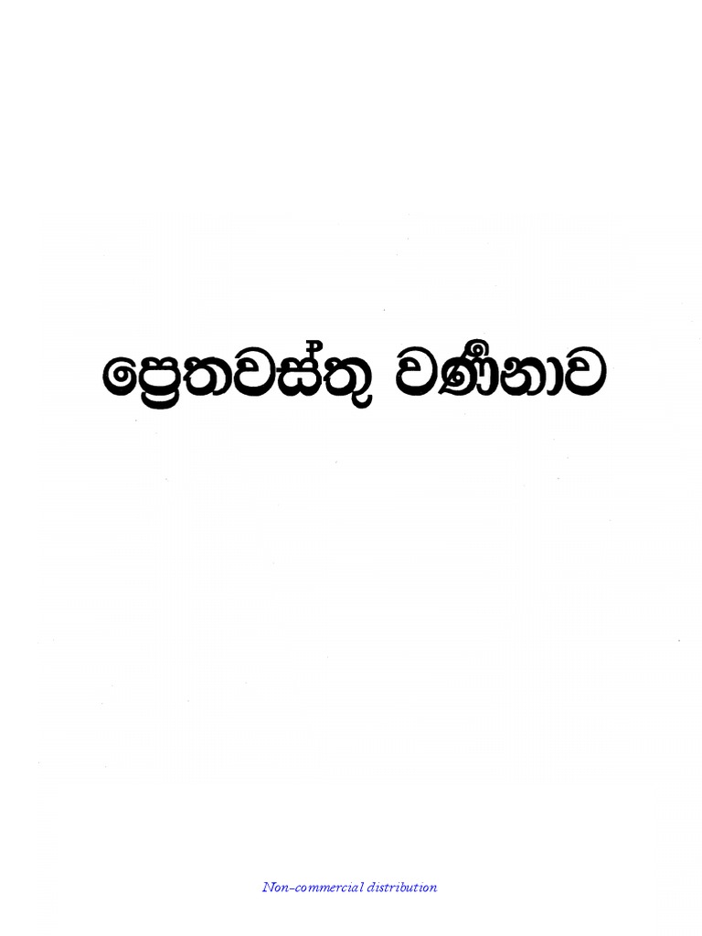 Peatha-Vaththu-Warnanaava-Daham-Vila-Http-Dahamvila-Blogspot-Com | PDF