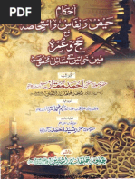 Adaab e Mubashrat | PDF