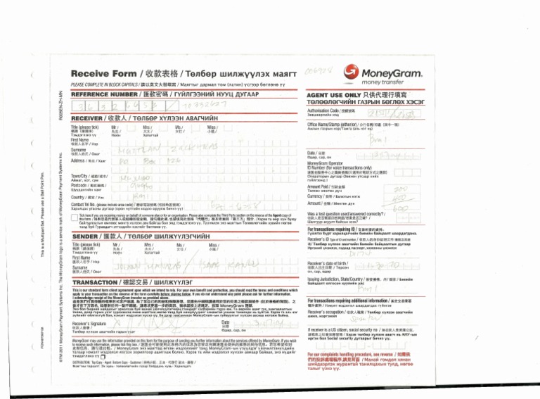 Wire Transfer Receipts 2 | Download Free PDF | Business