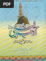 Aasan Tarjuma Quran in Urdu - Full | PDF