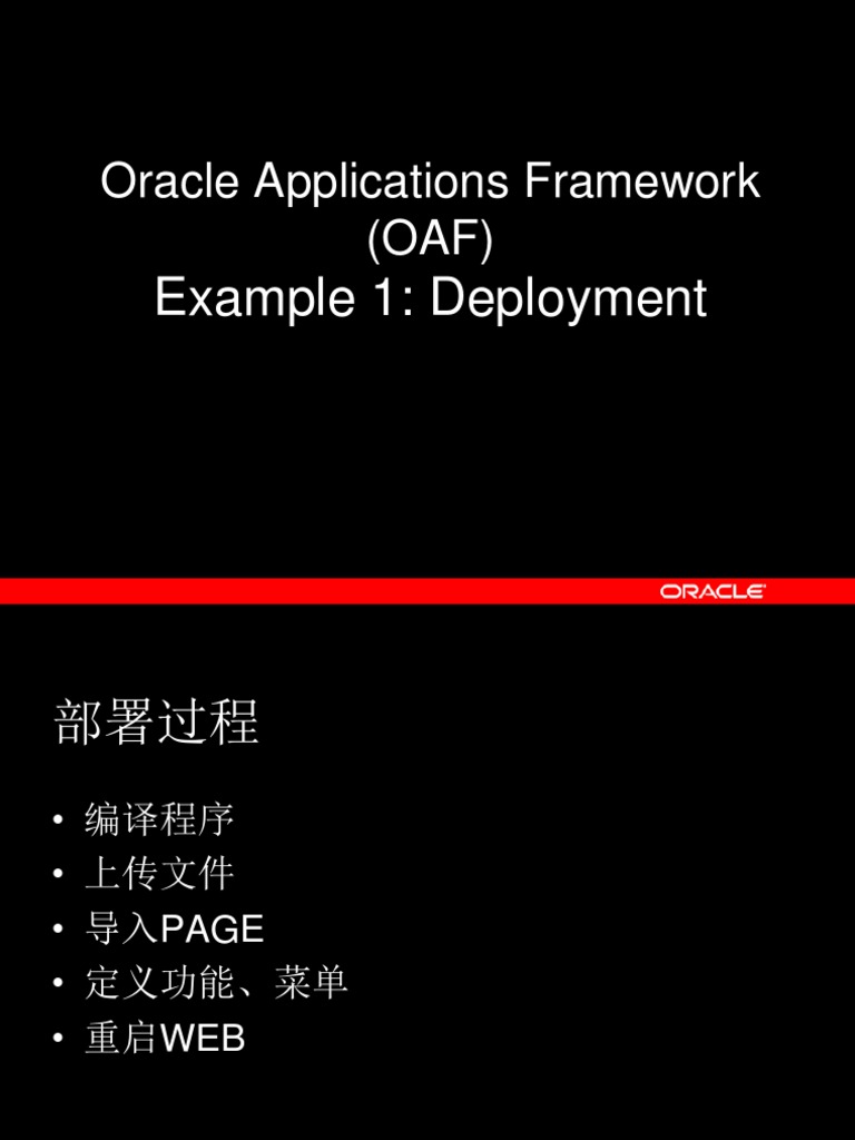 Oracle Applications Framework (OAF) : Example 1: Deployment | PDF