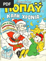 ΤΟ ΨΑΡΙ ΠΟΥ ΔΕΝ ΗΞΕΡΕ ΝΑ ΚΟΛΥΜΠΑΕΙ | PDF
