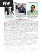 ΤΟ ΑΝΤΙΟΧΕΙΑΝΟ ΣΧΙΣΜΑ | PDF