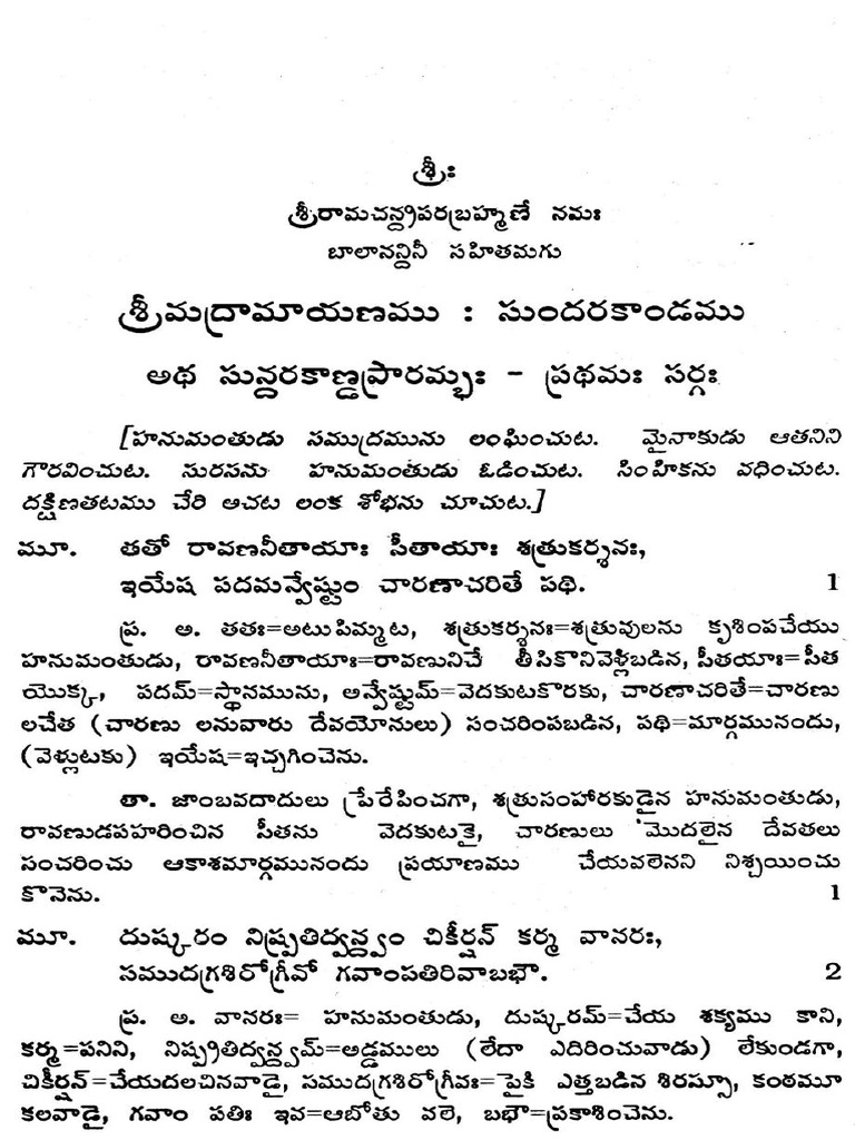 Ramayana Sundarakanda 0101 | PDF